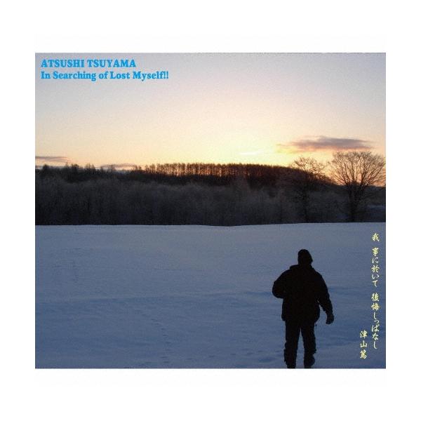 【発売日：2018年09月15日】ご注文後のキャンセル・返品は承れません。発売日:2018年09月15日/商品ID:4799456/ジャンル:J-POP/フォーマット:CD/構成数:1/レーベル:CHAOTIC NOISE RECORDIN...