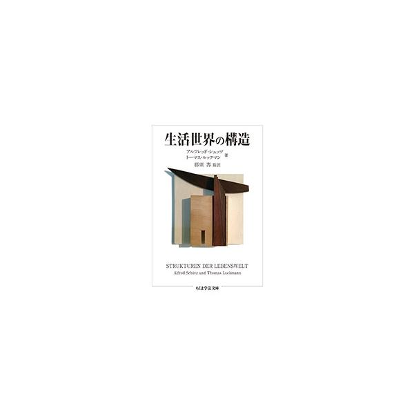 【発売日：2015年11月10日】ご注文後のキャンセル・返品は承れません。発売日:2015年11月10日/商品ID:4799669/ジャンル:DOMESTIC BOOKS/フォーマット:Book/構成数:1/レーベル:筑摩書房/アーティスト...