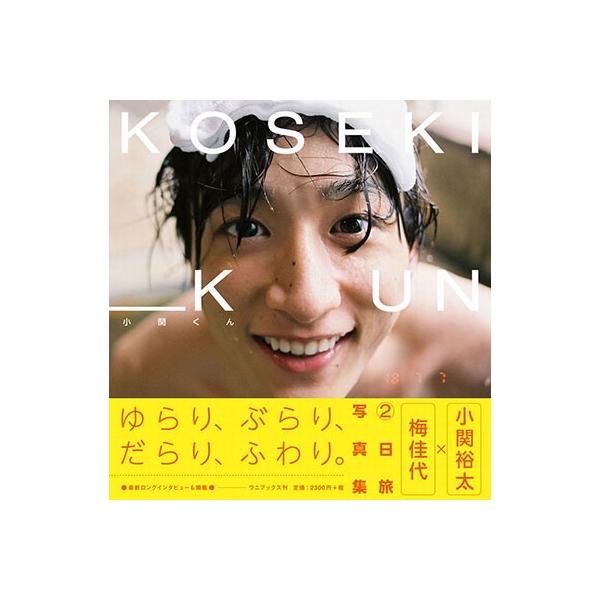 【発売日：2018年10月06日】ご注文後のキャンセル・返品は承れません。発売日:2018年10月06日/商品ID:4800411/ジャンル:DOMESTIC BOOKS/フォーマット:Book/構成数:1/レーベル:ワニブックス/アーティ...