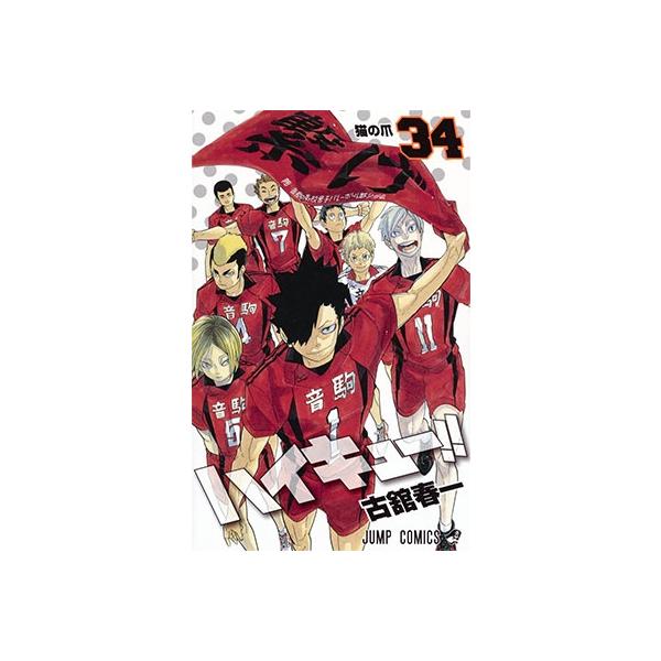 【発売日：2018年10月04日】ご注文後のキャンセル・返品は承れません。発売日:2018年10月04日/商品ID:4803388/ジャンル:DOMESTIC BOOKS/フォーマット:COMIC/構成数:1/レーベル:集英社/アーティスト...