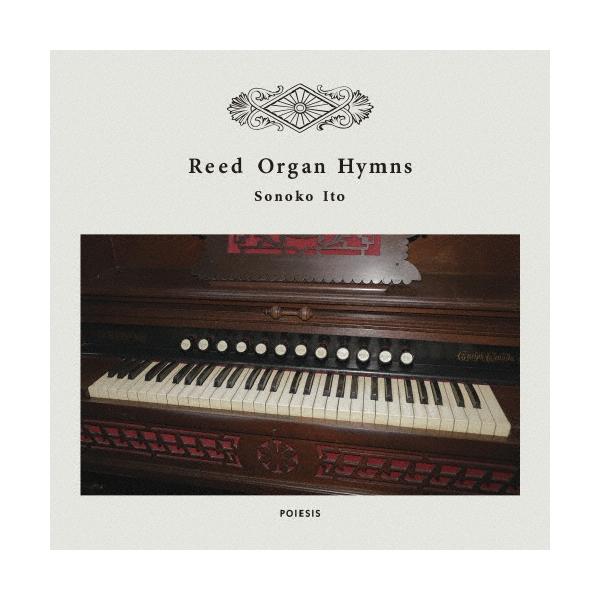 【発売日：2018年10月23日】ご注文後のキャンセル・返品は承れません。発売日:2018年10月23日/商品ID:4804127/ジャンル:JAZZ/フォーマット:CD/構成数:1/レーベル:POIESIS/アーティスト:伊藤園子/アーテ...