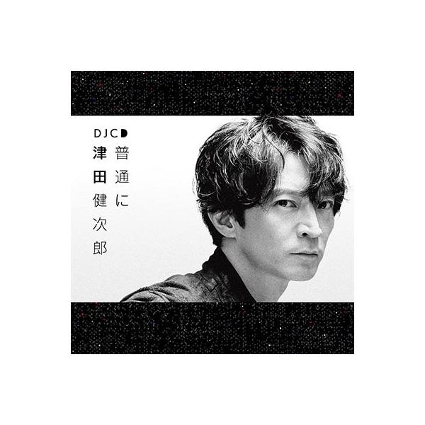 【発売日：2018年10月31日】ご注文後のキャンセル・返品は承れません。発売日:2018年10月31日/商品ID:4805719/ジャンル:アニメ/キッズ/ゲーム音楽 (A)/フォーマット:CD/構成数:1/レーベル:音泉/アーティスト:...