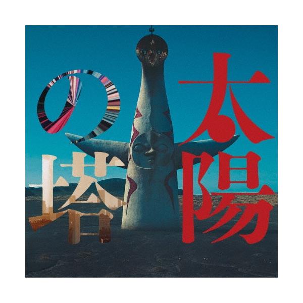 【発売日：2018年10月10日】ご注文後のキャンセル・返品は承れません。発売日:2018年10月10日/商品ID:4805830/ジャンル:サウンドトラック/フォーマット:CD/構成数:1/レーベル:ULTRA-VYBE, INC./タイ...