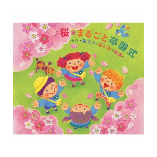 【発売日：2018年12月05日】ご注文後のキャンセル・返品は承れません。発売日:2018年12月05日/商品ID:4805978/ジャンル:アニメ/キッズ/ゲーム音楽 (A)/フォーマット:CD/構成数:3/レーベル:すく♪いく/タイトル...