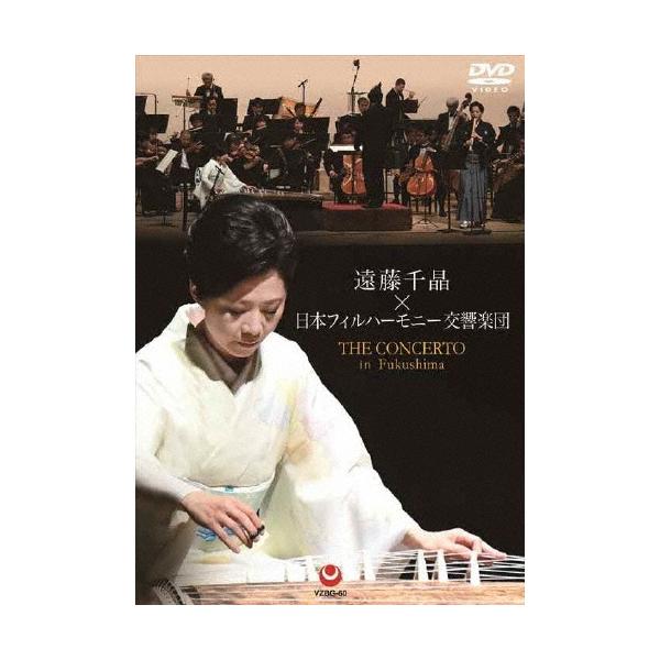【発売日：2018年11月21日】ご注文後のキャンセル・返品は承れません。発売日:2018年11月21日/商品ID:4806947/ジャンル:J-POP/フォーマット:DVD/構成数:1/レーベル:日本伝統文化振興財団/アーティスト:遠藤千...