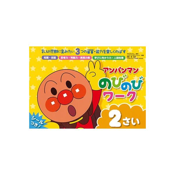 【発売日：2018年09月22日】ご注文後のキャンセル・返品は承れません。発売日:2018年09月22日/商品ID:4807138/ジャンル:DOMESTIC BOOKS/フォーマット:Book/構成数:1/レーベル:フレーベル館/アーティ...