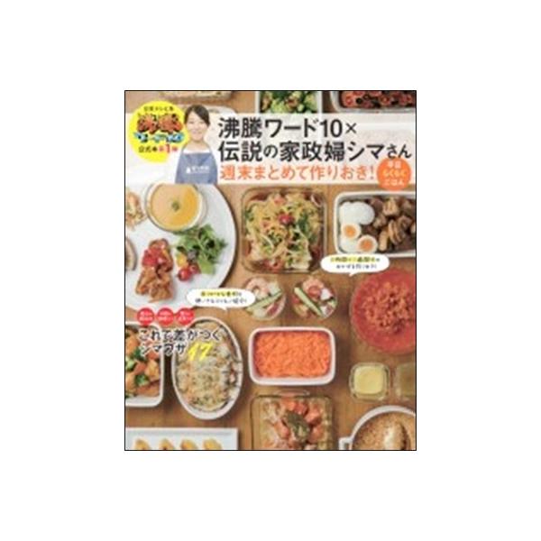 【発売日：2018年02月16日】ご注文後のキャンセル・返品は承れません。発売日:2018年02月16日/商品ID:4808564/ジャンル:DOMESTIC BOOKS/フォーマット:Mook/構成数:1/レーベル:宝島社/アーティスト:...