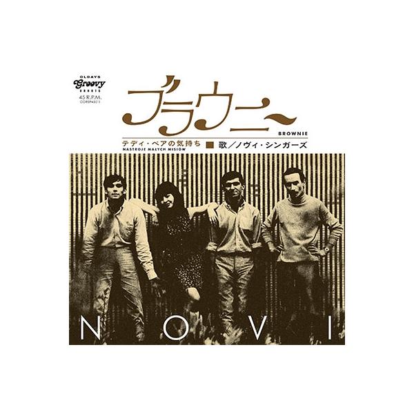 【発売日：2018年10月29日】ご注文後のキャンセル・返品は承れません。発売日:2018年10月29日/商品ID:4809123/ジャンル:JAZZ/フォーマット:7inch Single/構成数:1/レーベル:オールデイズ・レコード/ア...