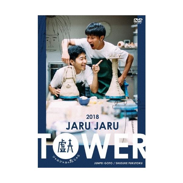 【発売日：2019年02月13日】ご注文後のキャンセル・返品は承れません。発売日:2019年02月13日/商品ID:4812178/ジャンル:趣味/実用/芸能、他 (V)/フォーマット:DVD/構成数:1/レーベル:よしもとミュージックエン...