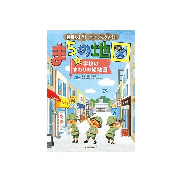 【発売日：2018年12月04日】ご注文後のキャンセル・返品は承れません。発売日:2018年12月04日/商品ID:4816414/ジャンル:DOMESTIC BOOKS/フォーマット:Book/構成数:1/レーベル:河出書房新社/アーティ...