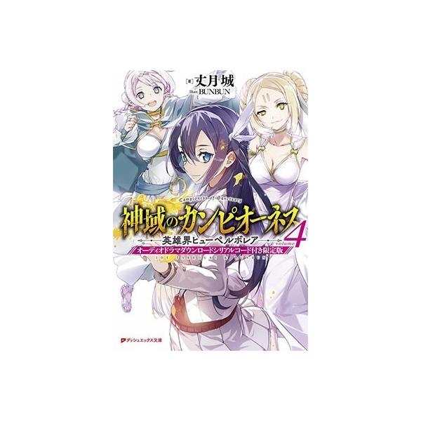 【発売日：2018年12月21日】ご注文後のキャンセル・返品は承れません。発売日:2018年12月21日/商品ID:4817857/ジャンル:DOMESTIC BOOKS/フォーマット:Book/構成数:1/レーベル:集英社/アーティスト:...
