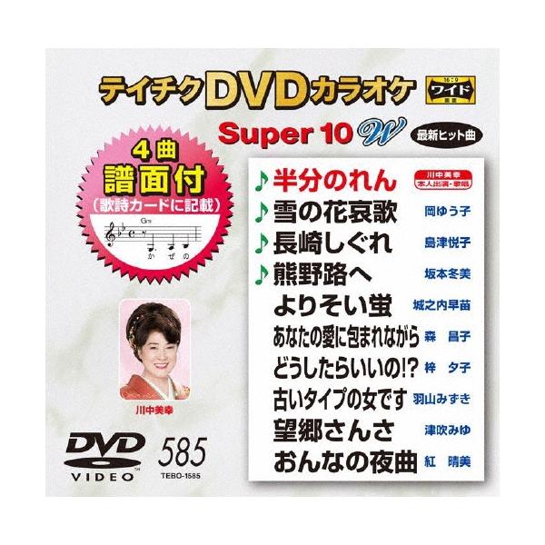 【発売日：2018年12月12日】ご注文後のキャンセル・返品は承れません。発売日:2018年12月12日/商品ID:4818200/ジャンル:J-POP/フォーマット:DVD/構成数:1/レーベル:テイチクエンタテインメント/タイトル:テイ...