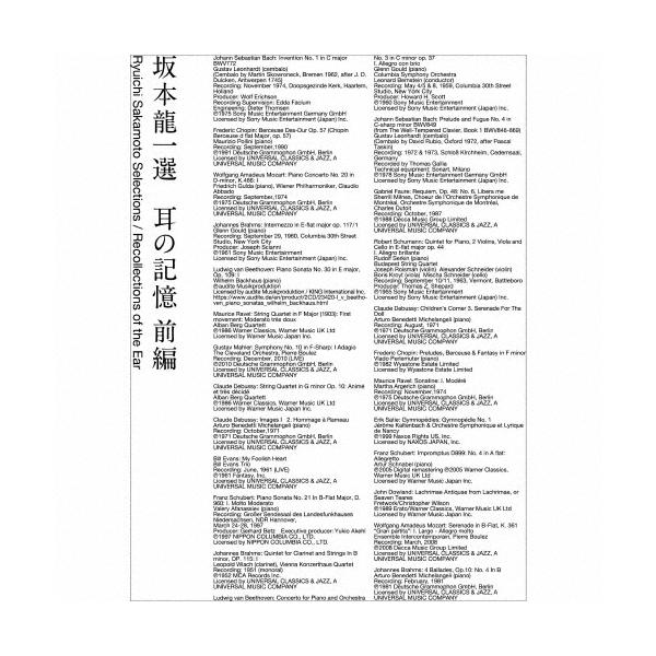 【発売日：2018年12月19日】ご注文後のキャンセル・返品は承れません。発売日:2018年12月19日/商品ID:4818205/ジャンル:CLASSICAL/フォーマット:CD/構成数:4/レーベル:commmons/タイトル:坂本龍一...