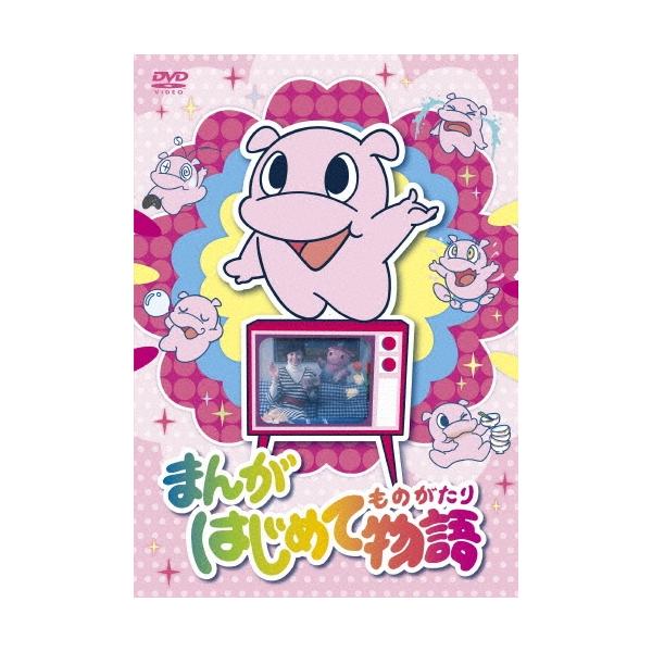 【発売日：2019年01月11日】ご注文後のキャンセル・返品は承れません。発売日:2019年01月11日/商品ID:4819458/ジャンル:アニメ/キッズ (V)/フォーマット:DVD/構成数:3/レーベル:ダックスインターナショナル、T...