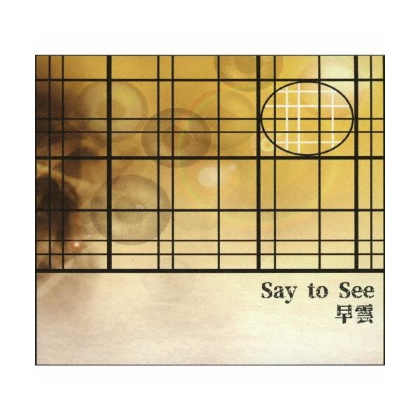 【発売日：2018年12月19日】ご注文後のキャンセル・返品は承れません。発売日:2018年12月19日/商品ID:4821691/ジャンル:J-POP/フォーマット:CD/構成数:1/レーベル:WE BUILT THIS CITY/アーテ...