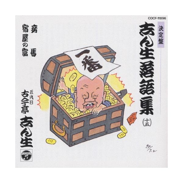 【発売日：1994年08月21日】ご注文後のキャンセル・返品は承れません。発売日:1994年08月21日/商品ID:482213/ジャンル:趣味/実用/芸能、他 (A)/フォーマット:CD/構成数:1/レーベル:Columbia/アーティス...