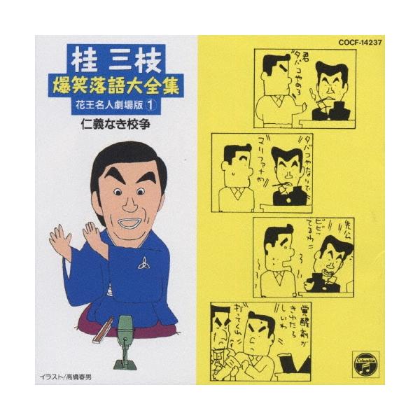 【発売日：1997年05月21日】ご注文後のキャンセル・返品は承れません。発売日:1997年05月21日/商品ID:482293/ジャンル:趣味/実用/芸能、他 (A)/フォーマット:CD/構成数:1/レーベル:Columbia/アーティス...