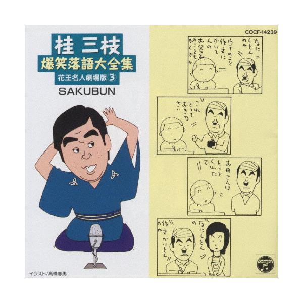 【発売日：1997年05月21日】ご注文後のキャンセル・返品は承れません。発売日:1997年05月21日/商品ID:482295/ジャンル:趣味/実用/芸能、他 (A)/フォーマット:CD/構成数:1/レーベル:Columbia/アーティス...