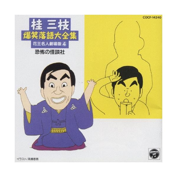 【発売日：1997年05月21日】ご注文後のキャンセル・返品は承れません。発売日:1997年05月21日/商品ID:482296/ジャンル:趣味/実用/芸能、他 (A)/フォーマット:CD/構成数:1/レーベル:Columbia/アーティス...