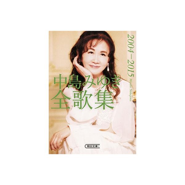 【発売日：2024年07月05日】ご注文後のキャンセル・返品は承れません。発売日:2024年07月05日/商品ID:4824278/ジャンル:DOMESTIC BOOKS/フォーマット:Book/構成数:1/レーベル:朝日新聞出版/アーティ...