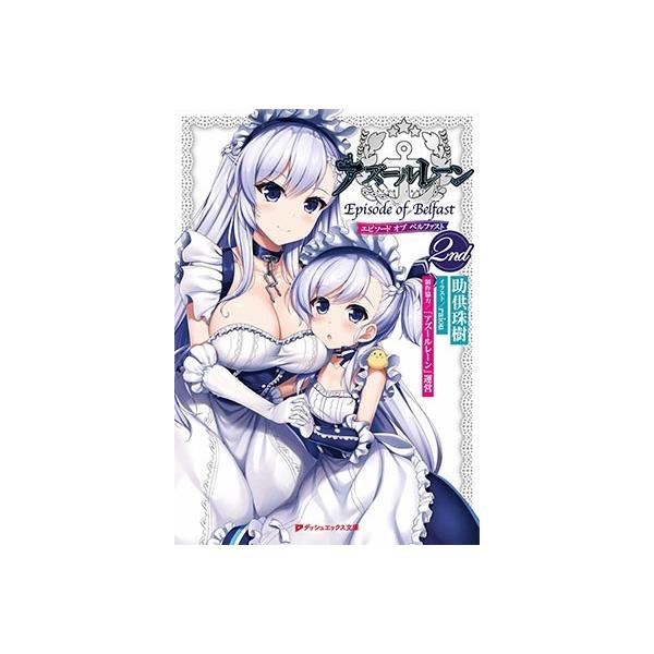 【発売日：2018年11月22日】ご注文後のキャンセル・返品は承れません。発売日:2018年11月22日/商品ID:4824311/ジャンル:DOMESTIC BOOKS/フォーマット:Book/構成数:1/レーベル:集英社/アーティスト:...