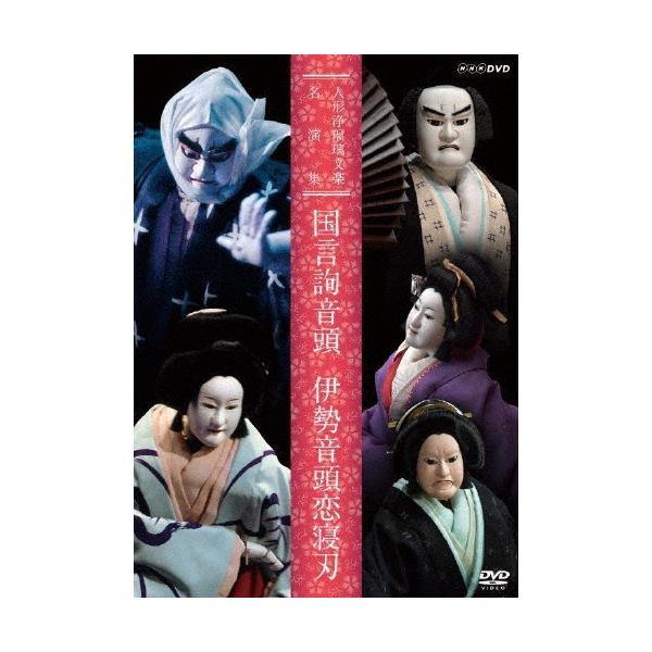 【発売日：2019年01月25日】ご注文後のキャンセル・返品は承れません。発売日:2019年01月25日/商品ID:4825114/ジャンル:趣味/実用/芸能、他 (V)/フォーマット:DVD/構成数:1/レーベル:NHKエンタープライズ/...