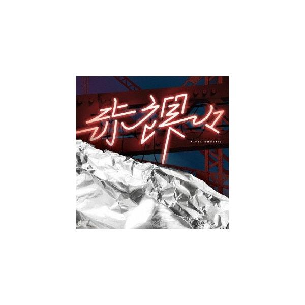 【発売日：2019年01月23日】ご注文後のキャンセル・返品は承れません。発売日:2019年01月23日/商品ID:4829503/ジャンル:J-POP/フォーマット:CD/構成数:1/レーベル:MONOLITHIC RECORDINGS/...