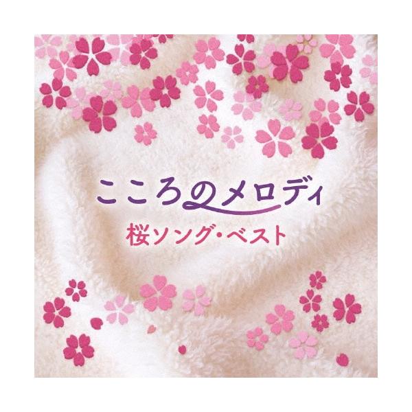 【発売日：2019年01月23日】ご注文後のキャンセル・返品は承れません。発売日:2019年01月23日/商品ID:4830528/ジャンル:JAZZ/フォーマット:CD/構成数:1/レーベル:Columbia/タイトル:こころのメロディ ...