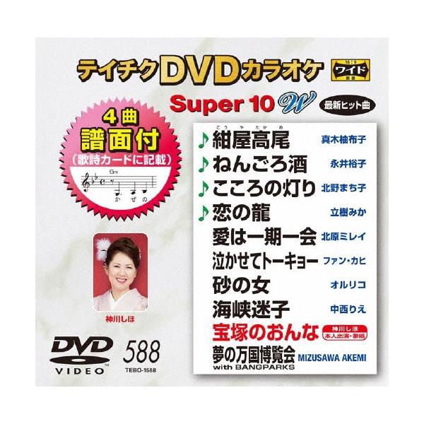 【発売日：2019年01月16日】ご注文後のキャンセル・返品は承れません。発売日:2019年01月16日/商品ID:4830565/ジャンル:J-POP/フォーマット:DVD/構成数:1/レーベル:テイチクエンタテインメント/タイトル:テイ...