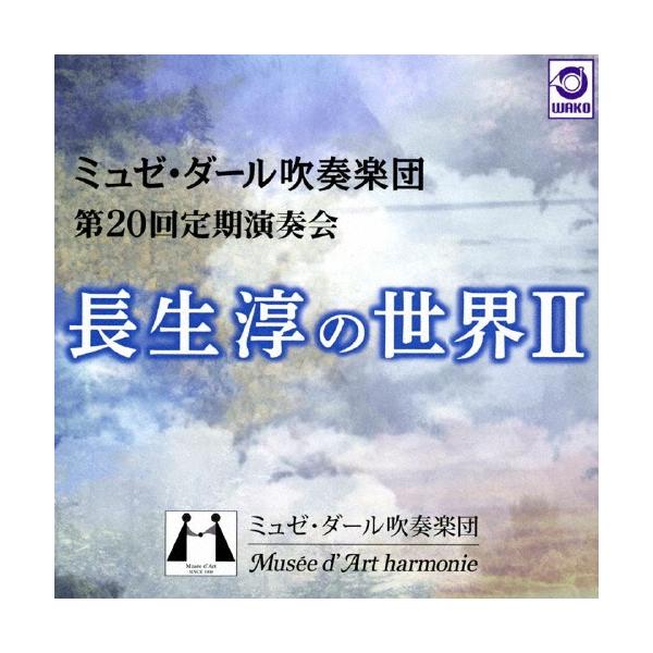 【発売日：2018年11月30日】ご注文後のキャンセル・返品は承れません。発売日:2018年11月30日/商品ID:4834462/ジャンル:CLASSICAL/フォーマット:CD/構成数:1/レーベル:ワコーレコード/アーティスト:ミュゼ...