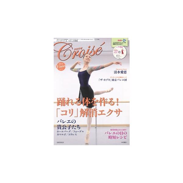 【発売日：2018年12月05日】ご注文後のキャンセル・返品は承れません。発売日:2018年12月05日/商品ID:4834801/ジャンル:DOMESTIC MAGAZINE/フォーマット:Magazine/構成数:2/レーベル:新書館/...
