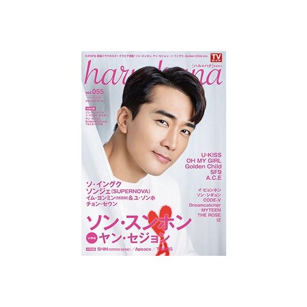 【発売日：2018年11月30日】ご注文後のキャンセル・返品は承れません。発売日:2018年11月/商品ID:4837555/ジャンル:DOMESTIC BOOKS/フォーマット:Mook/構成数:1/レーベル:東京ニュース通信社/タイトル...