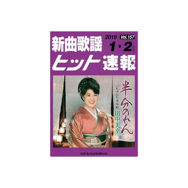 【発売日：2018年12月05日】ご注文後のキャンセル・返品は承れません。発売日:2018年12月05日/商品ID:4837617/ジャンル:DOMESTIC BOOKS/フォーマット:Book/構成数:1/レーベル:シンコーミュージック/...