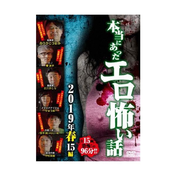 【発売日：2019年02月02日】ご注文後のキャンセル・返品は承れません。発売日:2019年02月02日/商品ID:4838811/ジャンル:趣味/実用/芸能、他 (V)/フォーマット:DVD/構成数:1/レーベル:十影堂エンターテイメント...