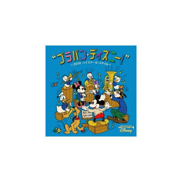 【発売日：2019年02月27日】ご注文後のキャンセル・返品は承れません。発売日:2019年02月27日/商品ID:4839496/ジャンル:CLASSICAL/フォーマット:CD/構成数:1/レーベル:Walt Disney Record...
