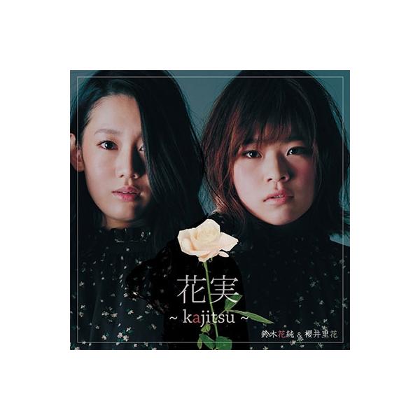 【発売日：2019年01月30日】ご注文後のキャンセル・返品は承れません。発売日:2019年01月30日/商品ID:4839658/ジャンル:J-POP/フォーマット:12cmCD Single/構成数:1/レーベル:miuzic Ente...