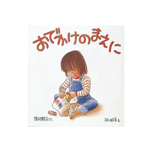 【発売日：1981年10月22日】ご注文後のキャンセル・返品は承れません。発売日:1981年10月22日/商品ID:4839959/ジャンル:DOMESTIC BOOKS/フォーマット:Book/構成数:1/レーベル:福音館書店/アーティス...