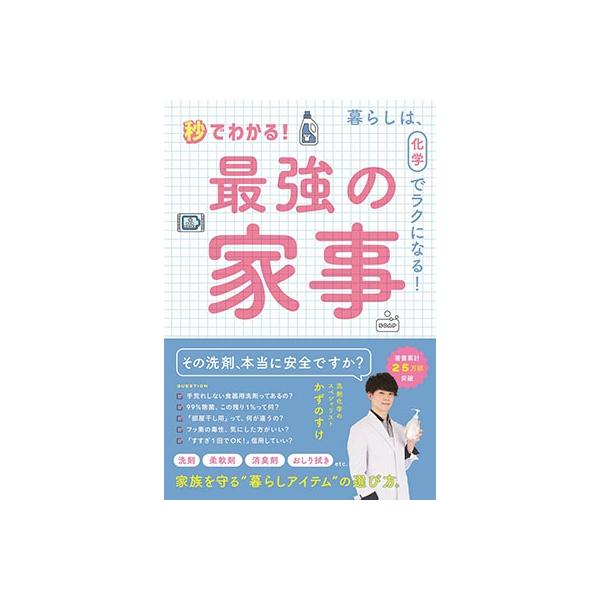 【発売日：2018年12月25日】ご注文後のキャンセル・返品は承れません。発売日:2018年12月25日/商品ID:4839995/ジャンル:DOMESTIC BOOKS/フォーマット:Book/構成数:1/レーベル:ワニブックス/アーティ...