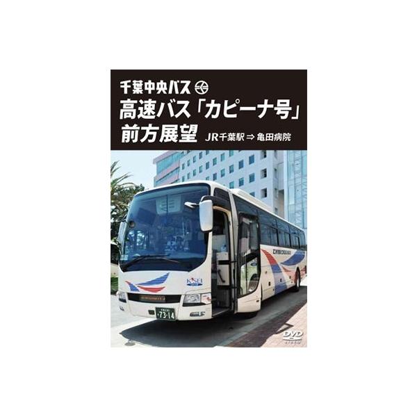 【発売日：2019年01月21日】ご注文後のキャンセル・返品は承れません。発売日:2019年01月21日/商品ID:4840183/ジャンル:趣味/実用/芸能、他 (V)/フォーマット:DVD/構成数:1/レーベル:アネック/タイトル:高速...