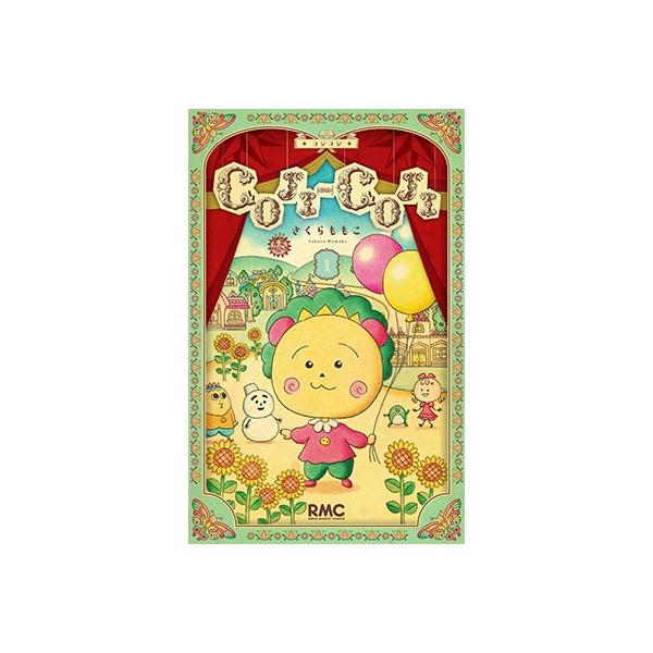 【発売日：2018年12月25日】ご注文後のキャンセル・返品は承れません。発売日:2018年12月25日/商品ID:4840422/ジャンル:DOMESTIC BOOKS/フォーマット:COMIC/構成数:1/レーベル:集英社/アーティスト...