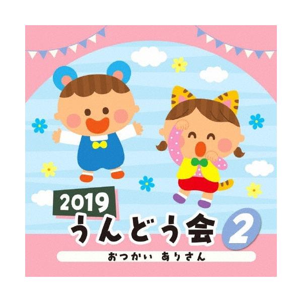 【発売日：2019年03月06日】ご注文後のキャンセル・返品は承れません。発売日:2019年03月06日/商品ID:4841719/ジャンル:アニメ/キッズ/ゲーム音楽 (A)/フォーマット:CD/構成数:1/レーベル:Columbia/タ...