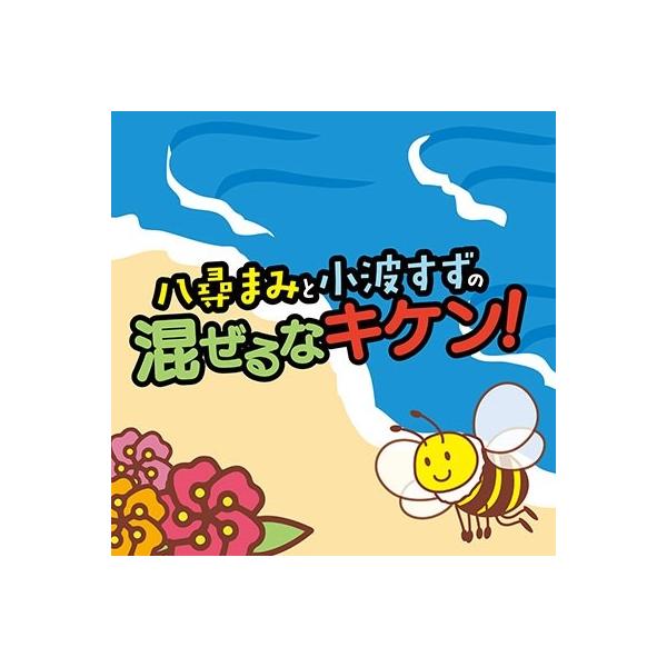 【発売日：2019年01月30日】ご注文後のキャンセル・返品は承れません。発売日:2019年01月30日/商品ID:4841877/ジャンル:アニメ/キッズ/ゲーム音楽 (A)/フォーマット:CD/構成数:1/レーベル:タブリエ・コミュニケ...