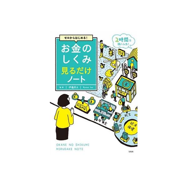 【発売日：2019年01月21日】ご注文後のキャンセル・返品は承れません。発売日:2019年01月21日/商品ID:4841900/ジャンル:DOMESTIC BOOKS/フォーマット:Book/構成数:1/レーベル:宝島社/アーティスト:...