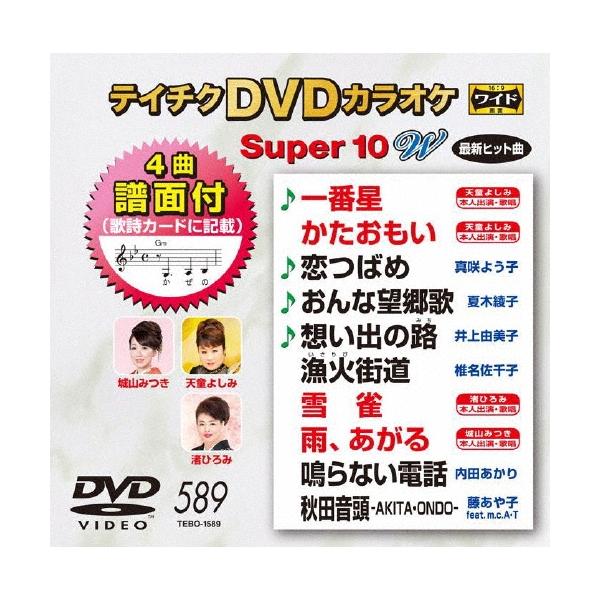 【発売日：2019年02月20日】ご注文後のキャンセル・返品は承れません。発売日:2019年02月20日/商品ID:4842421/ジャンル:J-POP/フォーマット:DVD/構成数:1/レーベル:テイチクエンタテインメント/タイトル:テイ...