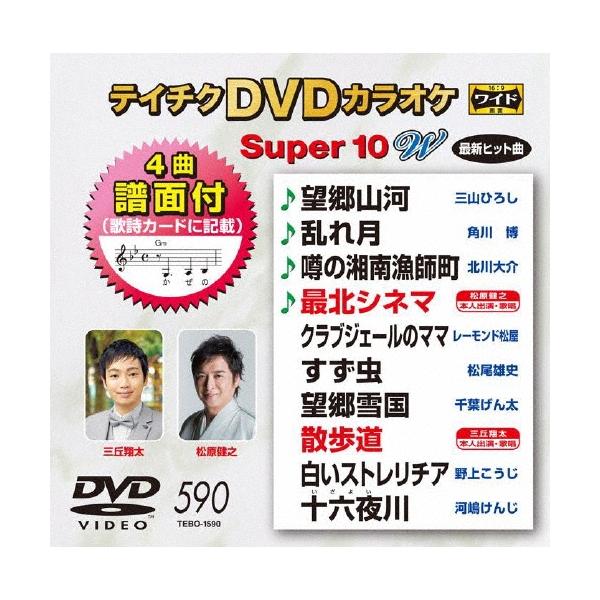 【発売日：2019年02月20日】ご注文後のキャンセル・返品は承れません。発売日:2019年02月20日/商品ID:4842422/ジャンル:J-POP/フォーマット:DVD/構成数:1/レーベル:テイチクエンタテインメント/タイトル:テイ...
