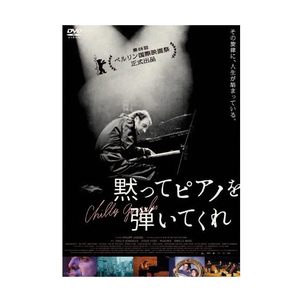【発売日：2019年04月02日】ご注文後のキャンセル・返品は承れません。発売日:2019年04月02日/商品ID:4844288/ジャンル:JAZZ/フォーマット:DVD/構成数:1/レーベル:トランスフォーマー/アーティスト:フィリップ...