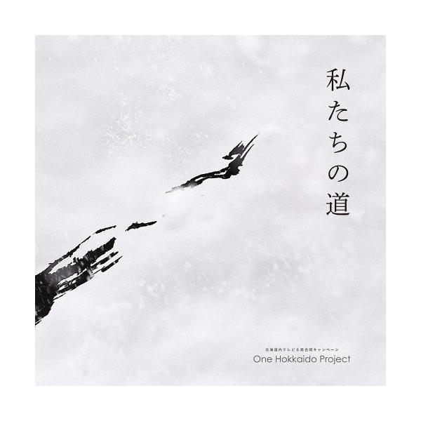 【発売日：2019年03月06日】ご注文後のキャンセル・返品は承れません。発売日:2019年03月06日/商品ID:4844790/ジャンル:J-POP/フォーマット:12cmCD Single/構成数:1/レーベル:WESS RECORD...