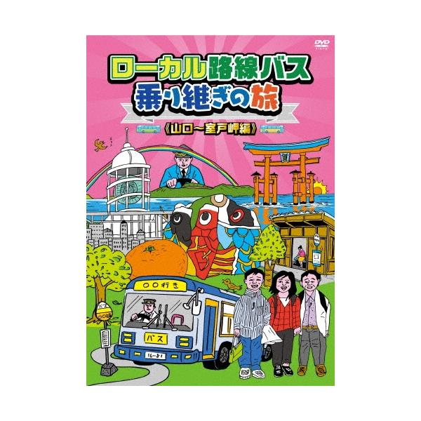 【発売日：2019年04月26日】ご注文後のキャンセル・返品は承れません。発売日:2019年04月26日/商品ID:4845183/ジャンル:趣味/実用/芸能、他 (V)/フォーマット:DVD/構成数:1/レーベル:テレビ東京/アーティスト...