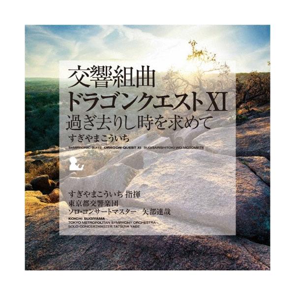 【発売日：2024年08月07日】ご注文後のキャンセル・返品は承れません。発売日:2024年08月07日/商品ID:4845194/ジャンル:アニメ/キッズ/ゲーム音楽 (A)/フォーマット:LP/構成数:3/レーベル:SUGI/アーティス...