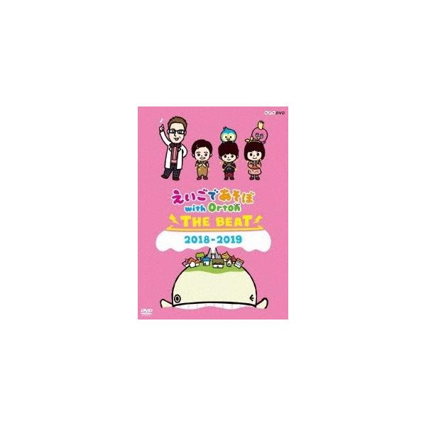 【発売日：2019年03月22日】ご注文後のキャンセル・返品は承れません。発売日:2019年03月22日/商品ID:4850056/ジャンル:アニメ/キッズ (V)/フォーマット:DVD/構成数:1/レーベル:NHKエンタープライズ/タイト...